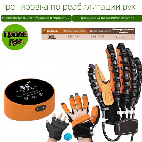 Роботизированные перчатки для реабилитации рук, регулируемая прочность ...