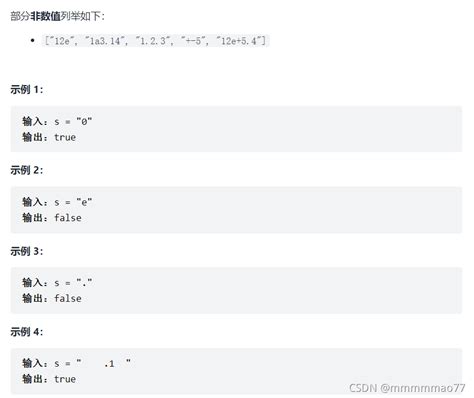 剑指 Offer 20 表示数值的字符串 思路与代码剑指offer 优惠码 Csdn博客