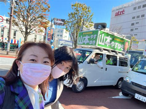 再選挙になった ＃品川区長選挙 で ＃山本やすゆき 候補の出陣式が大井町で行われました。 新しい品川区へ、山本さんが区長として必要、よろしくお