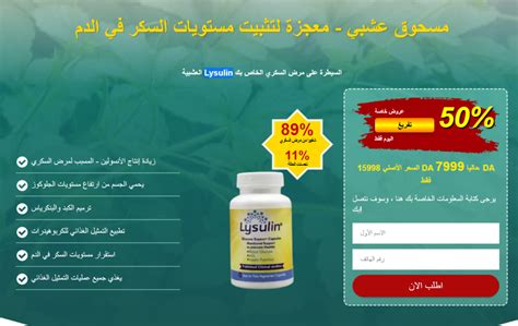 Lysulin كبسولة الاستعراضات سعر يعمل مكونات فوائد أصلي يشتري