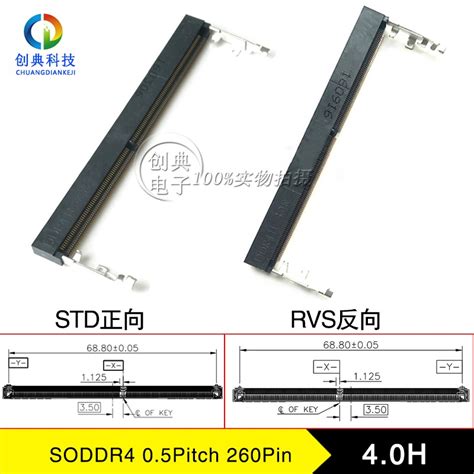 Ddr4卡槽260pin贴片smt式间距05pitch第四代soddr40插槽40h反向stdrvs反向 深圳市创典电子科技有限公司