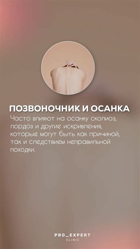 эстетика сторис медицина идея для сторис примеры сторис походка
