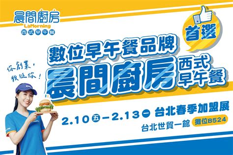 晨間廚房西式早午餐新莊化成店