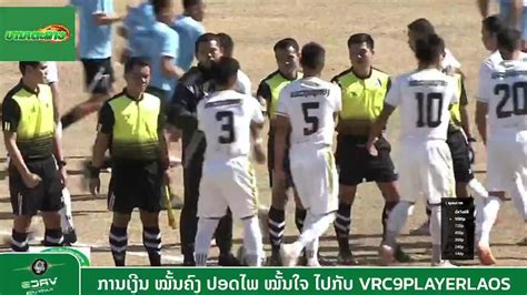 ຖ່າຍທອດສົດບານເຕະຊາຍຮອບຊິງທີ່3 ຖ່າຍທອດສົດບານເຕະຊາຍຮອບຊິງທີ່3 ງານມະຫາກຳກິລາແຫ່ງຊາດ ຄັ້ງທີ 11