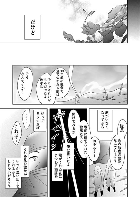 創作】灰色の世界で彼が書く理由12 エアコミティア Comitia139 Comitia 」イズミハルカ1129イケ地味単行本の漫画