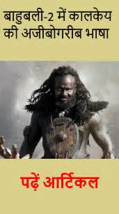 Hindi Meaning of NAKED NAKED क हनद अरथ EngHindi