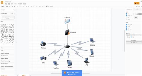 업무 꿀팁 웹으로 다이어그램 그리기