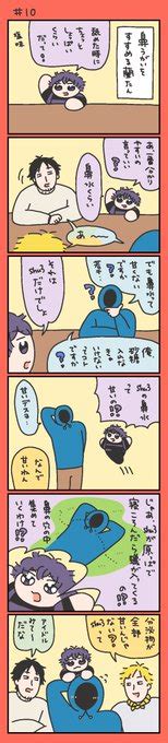 ️⃣10 👃💧の話好き ☃️🧊 ️ ️ぽこちゃん ️ ️🧊☃️ さんのマンガ ツイコミ仮