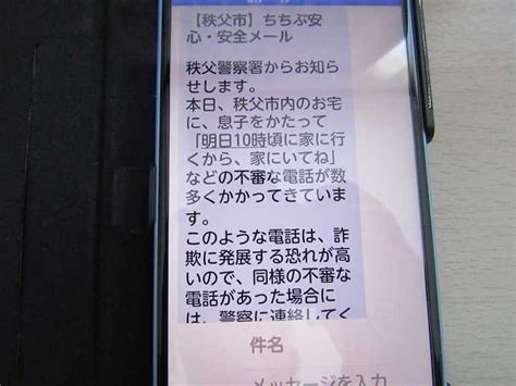 詐欺に遭わないように 薬師堂だより 楽天ブログ