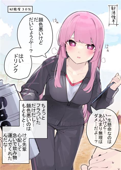 「無表情なマネージャーが一生のサポートをしてくれる話。③ 今の好感度30」ちくわ。＠妹カノジョ③巻andfanboxの漫画