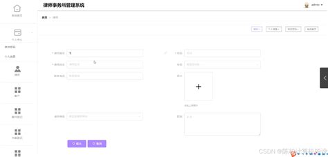 node js毕设律师事务所管理系统 程序 论文 csdn博客
