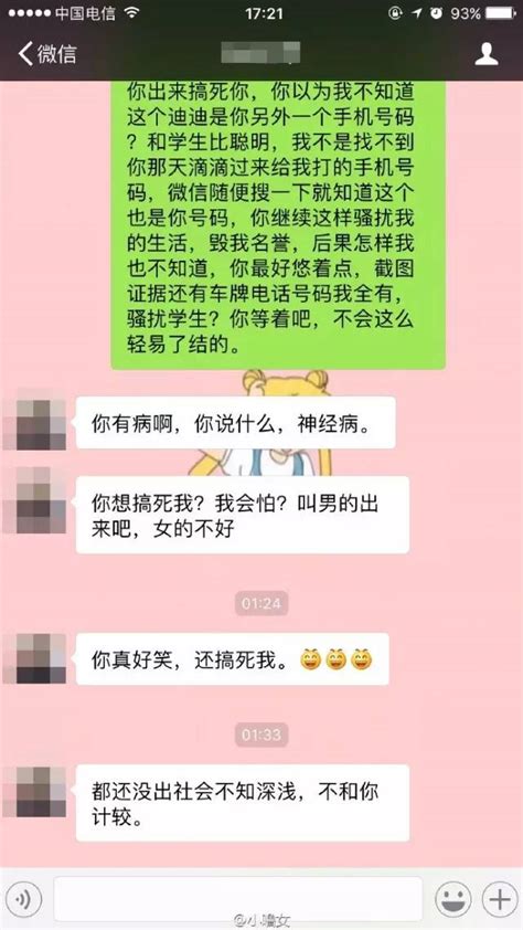新闻 连江妹子约车要小心了！！网约车司机加微信遭拒绝后，将女学生信息发到网上招嫖？！