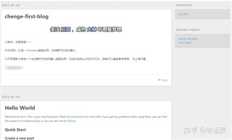 【保姆级】利用github搭建自己的个人博客，看完就会 知乎