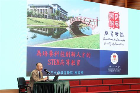 教青局舉辦高教系列講座 探討高教跨學科教育與人才培養 教育及青年發展局