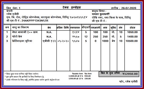 Unicode Regional Language Invoice Designs Billing Software Guru