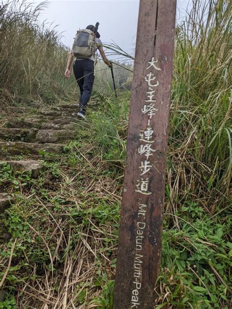 大屯山一日遊 健行筆記
