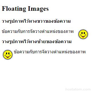 Html Images Hostatom