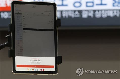 가상화폐 위믹스 상장폐지투자자 출금은 어떻게종합 나무뉴스