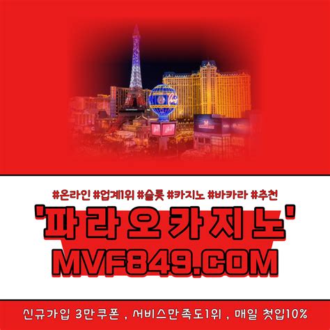 슬롯사이트 파라오슬롯 슬롯추천