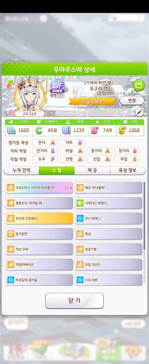 누굴 사용하는게 정답인가요 우마무스메 말딸 에펨코리아