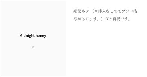 R 18 腐向けhsr モブチュリ Midnight Honey Ivの小説 Pixiv