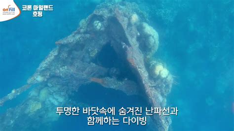 필리핀 팔라완 코론 코론 섬 호핑 투어 Youtube