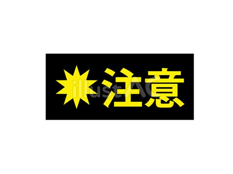 免費矢量 黑色背景上的警告標記