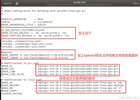 Qt源码交叉编译带openssl的Qt版本 技术栈 Qt源码交叉编译带openssl的Qt版本 技术栈