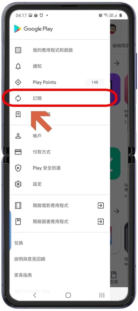 不是刪除 APP 就不會扣錢正確取消訂閱 試用 扣款教學 Google Androd Play 商店 版本 C 達人廖阿輝