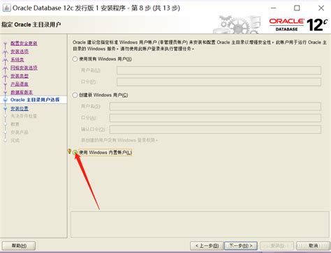 Oracle12c下载和安装图解oracle 12c 下载 Csdn博客