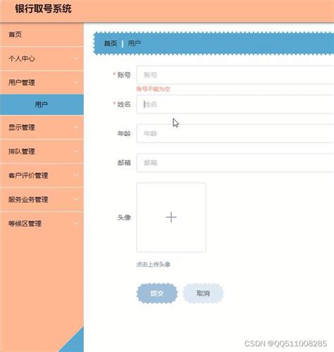 Springbootvuejs基于javaweb的银行排队模拟取号系统springboot排队叫号用什么技术 Csdn博客