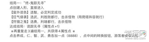 阴阳师诡城歧事乱鬼城day2怎么过特玩网