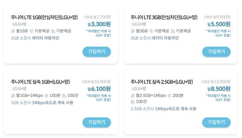 아이 알뜰폰 요금제 추천 Kb 알뜰폰 리브 모바일 리브엠 주니어 Lte 요금제