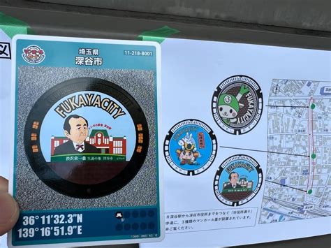 マンホールカード第23弾 埼玉県 深谷市 加須市 戸田市 さいたま市第22弾 マンホールカード第23弾 マンホールカード マンホール