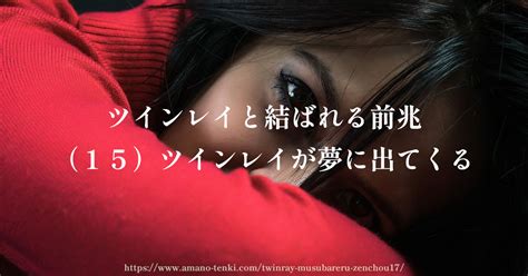 ツインレイと結ばれる前兆17選「結ばれない理由7選」確率は低い？
