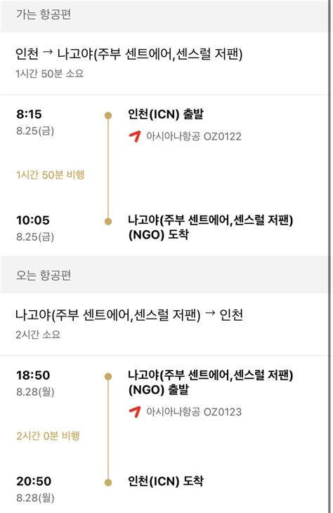 Eeeat츄츄🐧💛 On Twitter 일단 나고야는 가고요 나머지는 스케줄을 잘 짜봐야겠고요 이나츠 올거라고 믿고 있었어