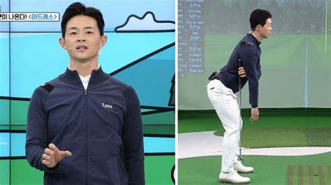 레슨팩토리5 김형주 레슨 기본을 지켜야 굿 샷이 나온다 Sbs Golf