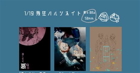 占納 119 残狂ハルシネイト サンプル Isobeのマンガ Pixiv
