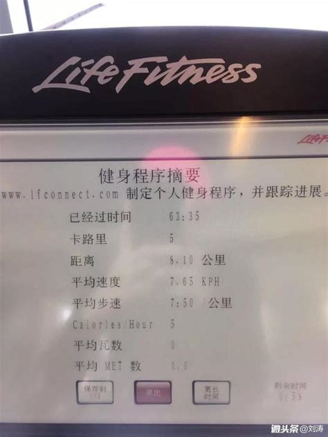 劉濤又曬健身素顏照，看到跑步機上的數字，網友默默點讚 每日頭條