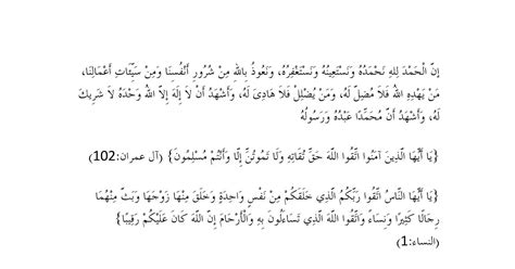 من وصايا الرسول صلى الله عليه و سلم ــــ الوصية الرابع عشرة