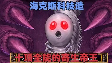 小伙化身昆虫人竟意外获得了不死之身将主角按在地上一顿爆锤 腾讯视频