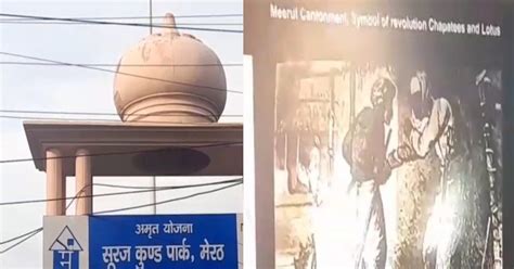 Meerut News प्रथम स्वतंत्रता संग्राम में साधु ने निभाया था अहम रोल