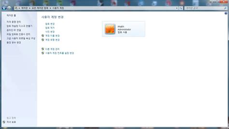 윈도우즈7 Windows7 사용자 계정 암호 설정 Youtube
