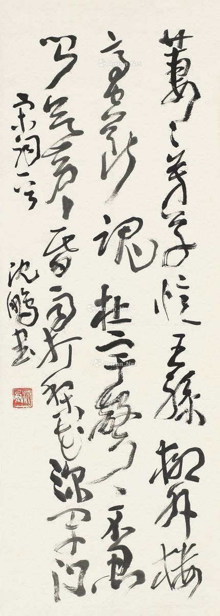 沈鹏 书法2016春季艺术品拍卖会浙江鸿嘉拍品价格图片拍卖专场拍卖会预展拍卖会结果卓克拍卖频道