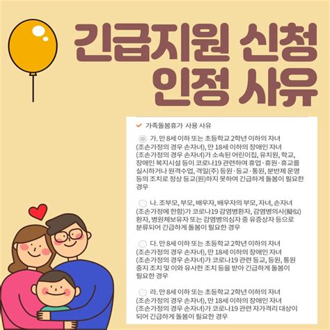 2023년 가족돌봄휴가 지원금 여부 와 신청 방법유급 무급 코로나 사유 서류 방학 네이버 블로그