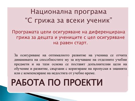 Регионален инспекторат по образованието гр Търговище Ppt изтегляне