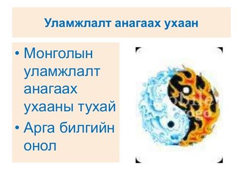 Ulamj Arga Bileg