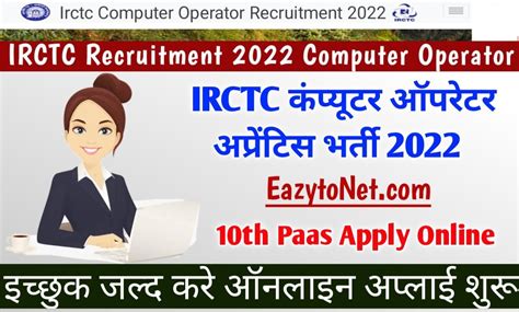 Irctc Recruitment 2022 Irctc Computer Operator And Programming