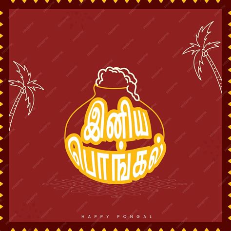 Premium Vector Sticker Style Happy Pongal Text Written In Tamil