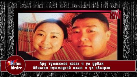 Өмгөөлөгч Г Батбаярын бас нэг бохир бичлэг задарлаа Youtube